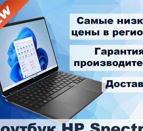 Новый ноутбук HP spectre 13,5 i7-1355U