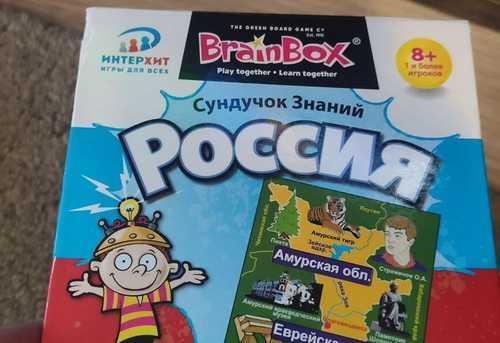 Brainbox Россия сундучок знаний