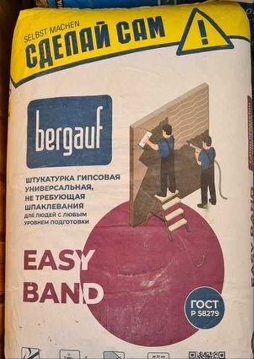 Штукатурка гипсовая Bergauf Easy Band 30 кг