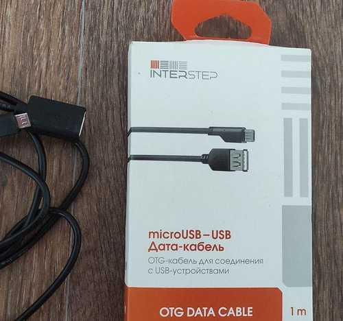 Кабель micro USB 1 метр новый