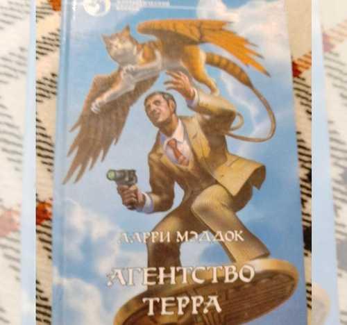 Агентство Терра