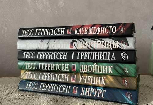 Книги Тесс Герритсен