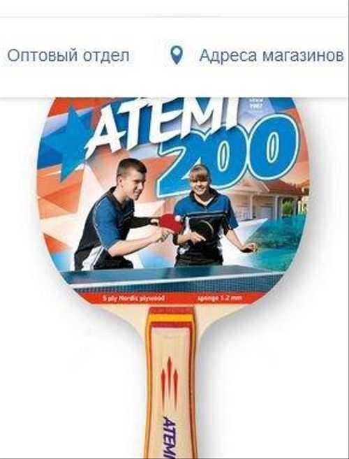 Ракетка н/теннис Atemi 200