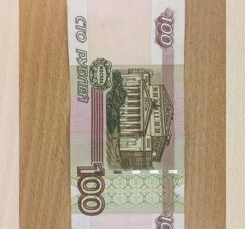 Продаю купюру 100 рублей. мВ055555