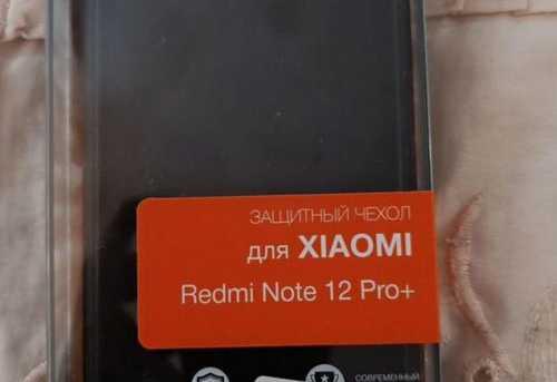 Продам чехол книжку Для xiaomi Redmi Note 12 pro+