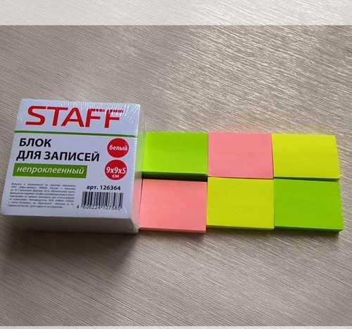 Блок для записей,стикеры самоклеящиеся