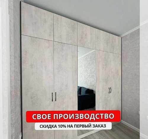 Шкаф напрямую с фабрики
