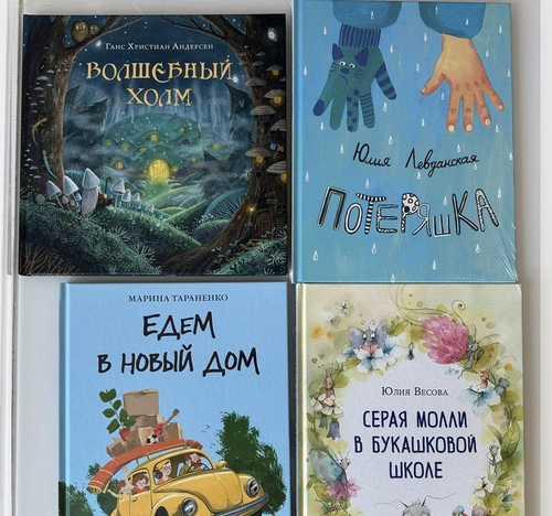 Книги для детей. Нигма. Новые