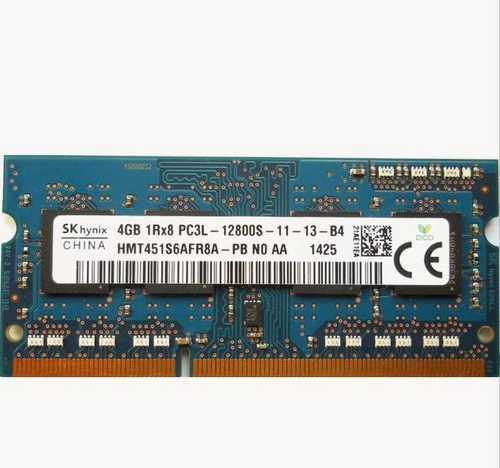 Оперативная память ddr3 so dimm