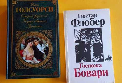 Книги зарубежная классика