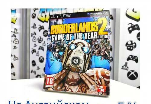Borderlands 2 goty (PS3) Б/У