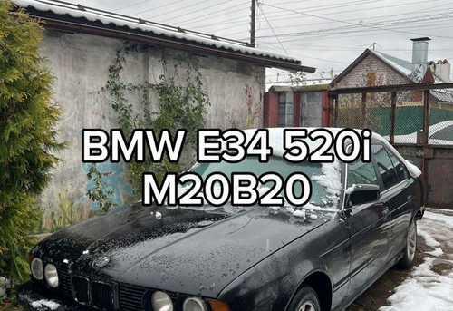 Разбор BMW E34 5-Series