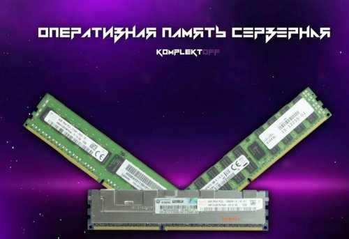 Серверная оперативная память DDR3 16 GB