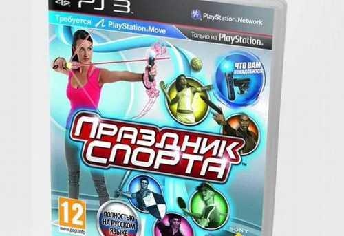 Праздник спорта (PS3) Полностью на русском языке