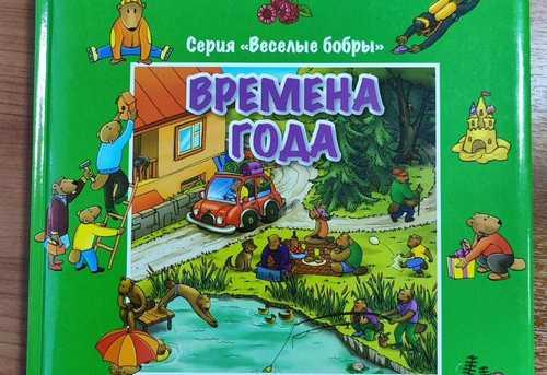 Книжка для детей 1-3года