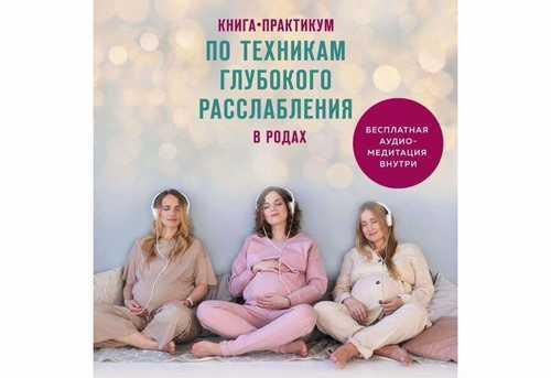 Книга-практикум Гипнороды