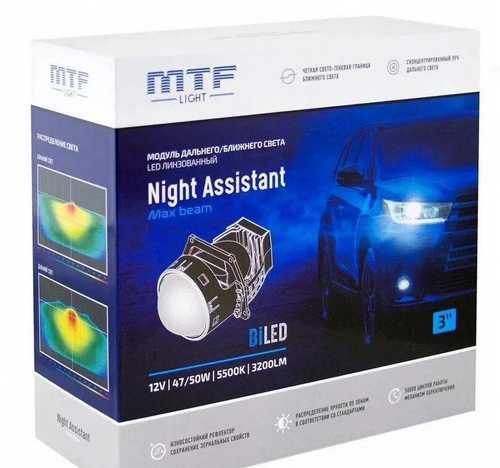 Bi-LED линзы MTF light Night Assistant MaxBeam 3.0