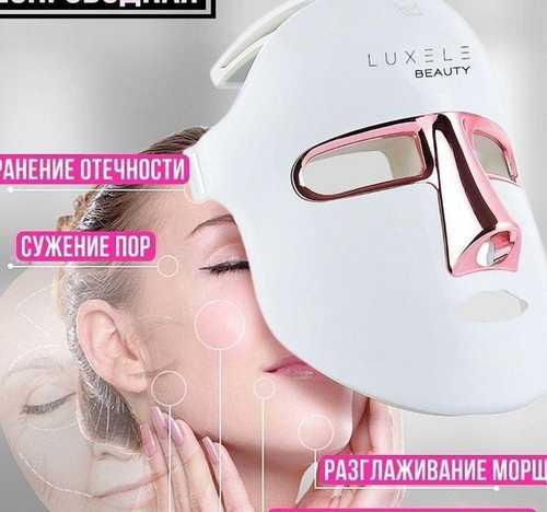 Омолаживающая LED маска для лица новая