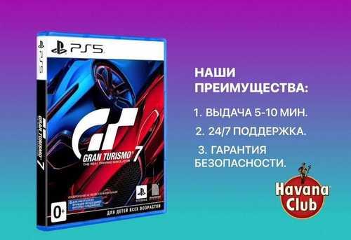 Gran Turismo 7 PS4/PS5 Октябрьский