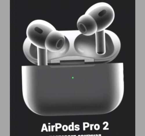 AirPods Pro 2 type C (60 дней гарантия)