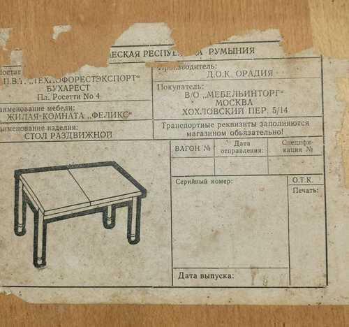 Раскладной стол СССР 1986 года под реставрацию