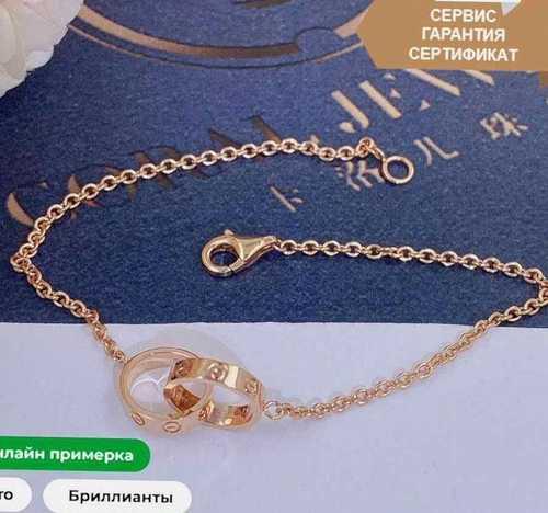 Браслет Cartier Love из розового золота