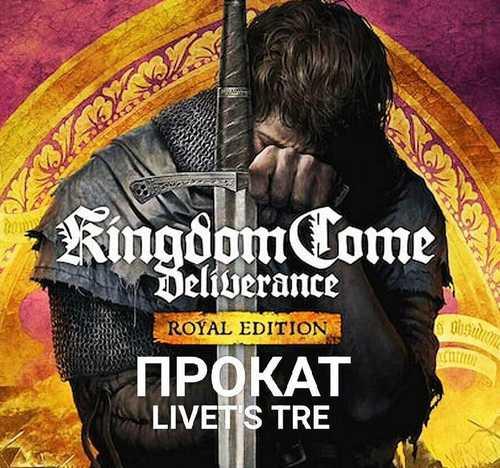 Игра Kingdom Come Deliverance