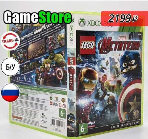 Lego Marvel Мстители / Avengers (Xbox 360 ви б/у