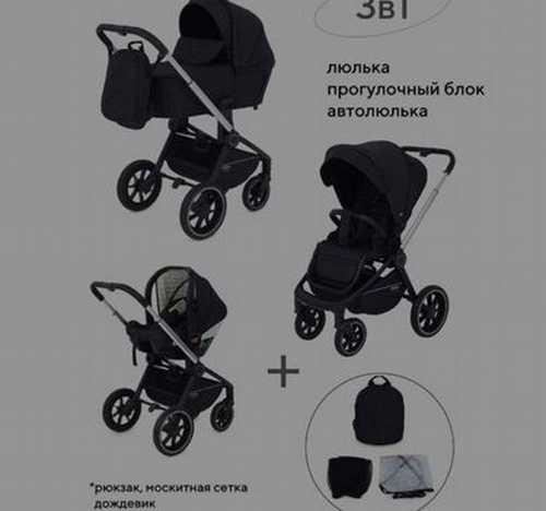 Коляска детская универсальная MowBaby Zoom 3 в 1