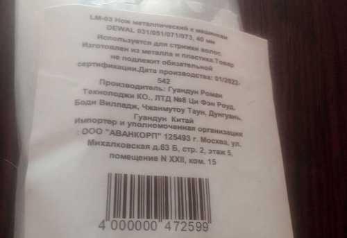 Ножевой блок