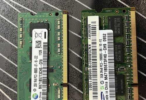 Оперативная память ddr3 4gb для ноутбука