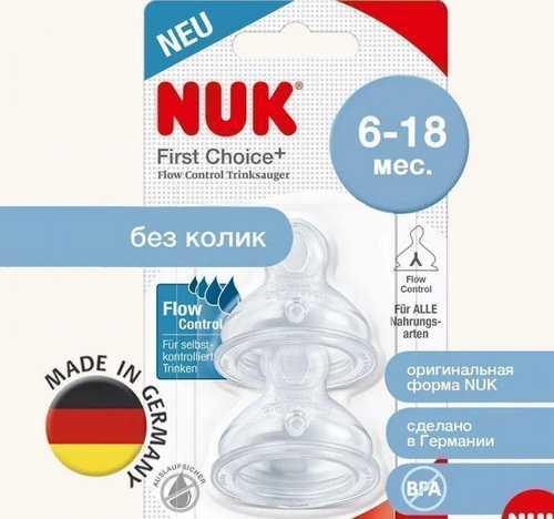 NUK FC+ Соска силиконовая Flow Control, 6-18 мес