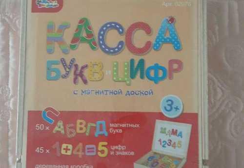 Касса букв и цифр