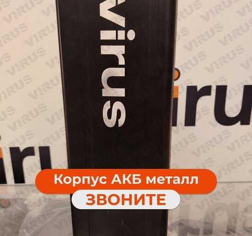 Корпус АКБ металл на электровелосипед