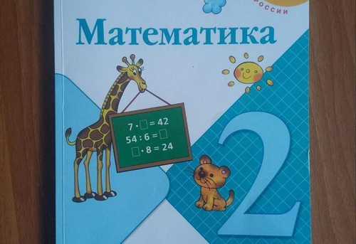 Новый учебник математики