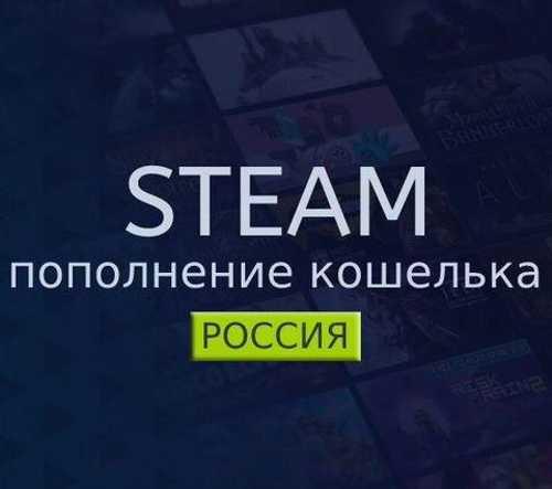 Карта пополнение Steam Россия Рубли