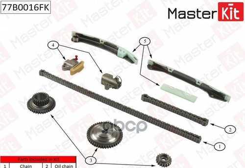 Комплект цепи грм 77B0016FK MasterKit