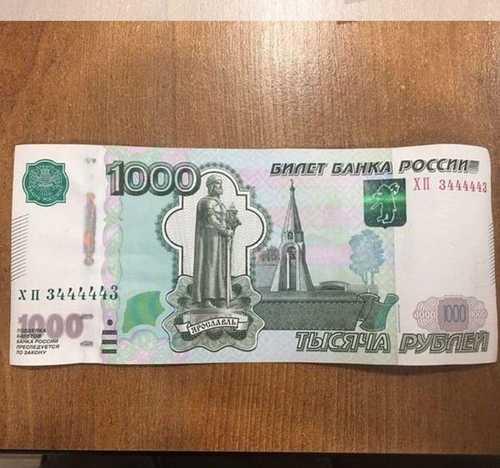 Купюра 1000 рублей красивый номер