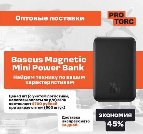 Power Bank Павербанк оптом из Китая