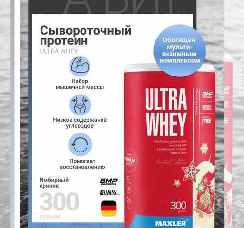 Сывороточный протеин Maxler Ultra Whey