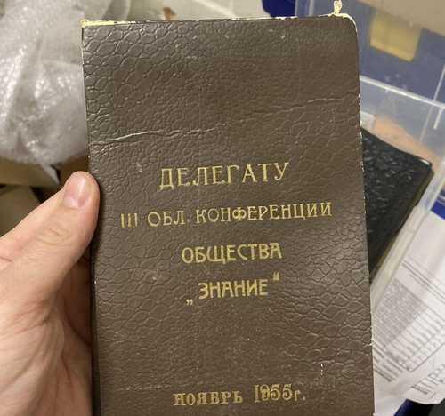 Блокнот СССР