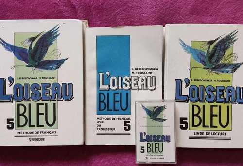 Французский язык L'oiseau Bleu (Синяя Птица)