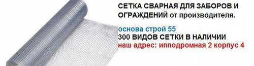 Сетка сварная оцинкованная от мышей 6мм*6мм*0.6мм