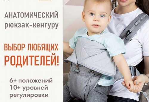 Рюкзак-кенгуру Чудо-чадо BabyActive Vikont