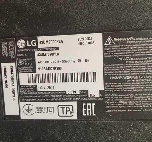 Телевизор lg 43 на запчасти