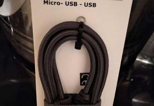 USB кабель тип А micro usb 1,5 м Lillhult IKEA