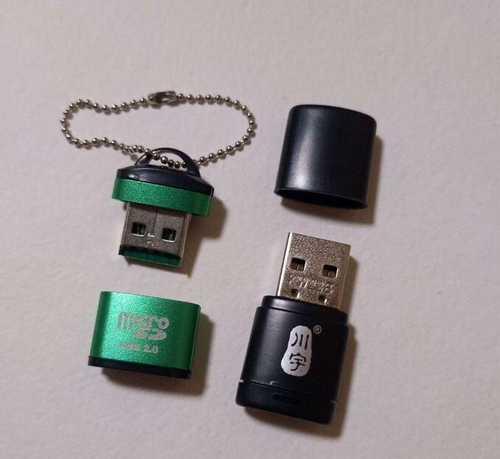 Картридеры адаптеры micro SD - USB2.0