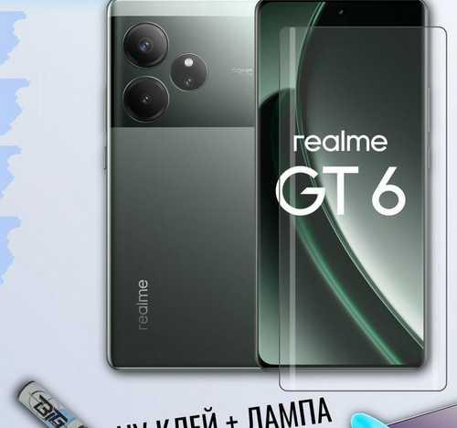 Защитное стекло Realme GT 6/GT 6T/GT Neo 6SE/GT Ne