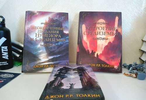 Толкин подарочные издания редких книг