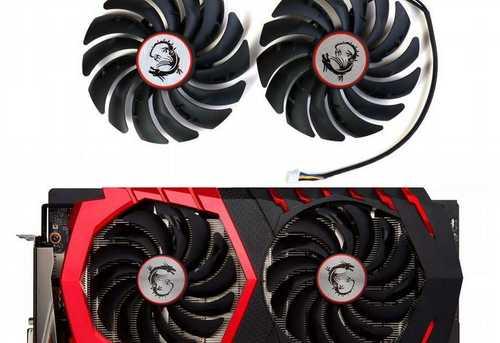 Вентиляторы MSI PLD10010S12HH 1060 570 Gaming X